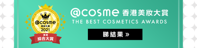 品牌資訊一覽 | @cosme 找美妝